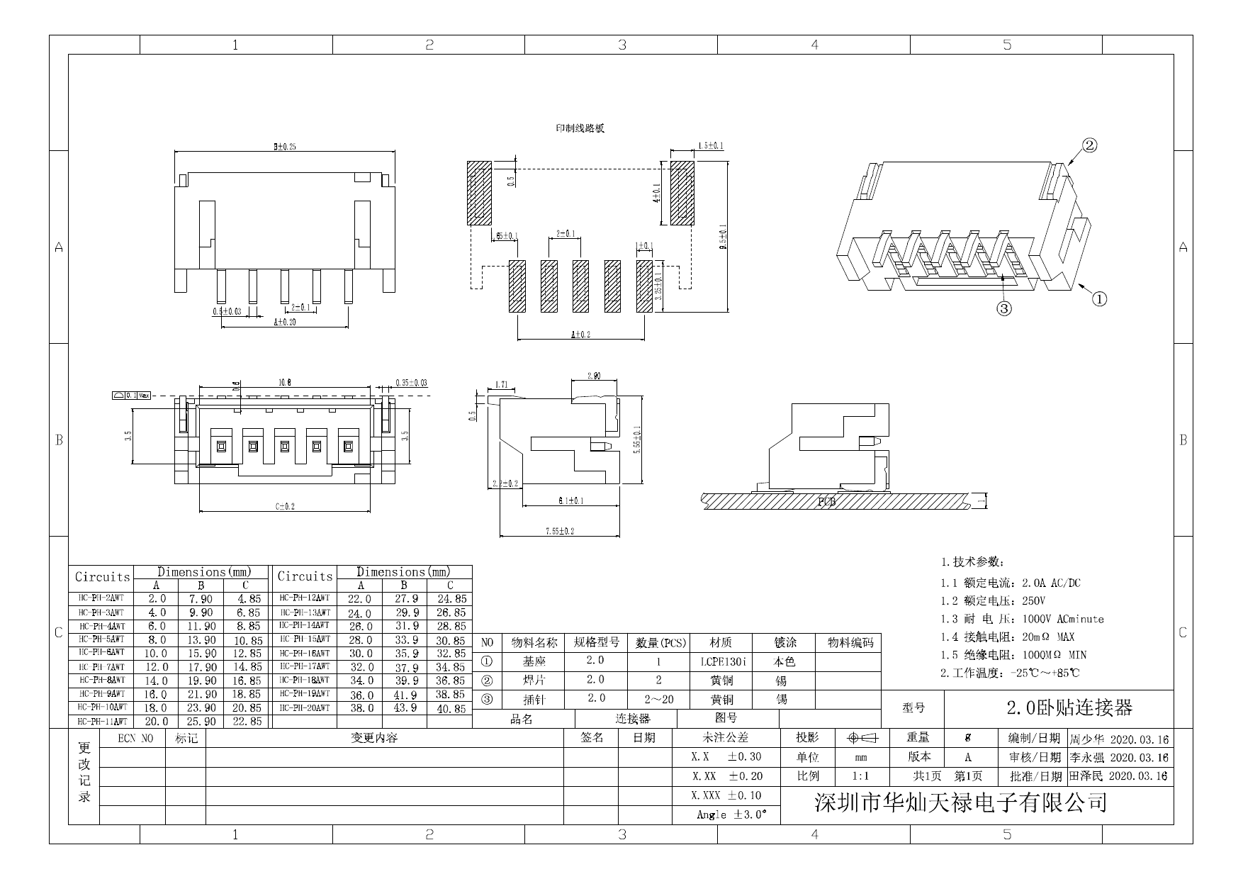 HC-PH-2AWT_（HCTL(华灿天禄)）HC-PH-2AWT中文资料_价格_PDF手册-立创电子商城