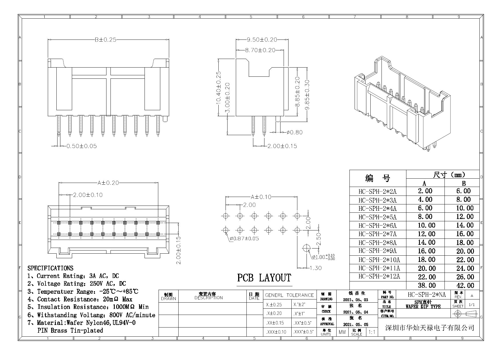 HC-SPH-2*4A_（HCTL(华灿天禄)）HC-SPH-2*4A中文资料_价格_PDF手册-立创电子商城