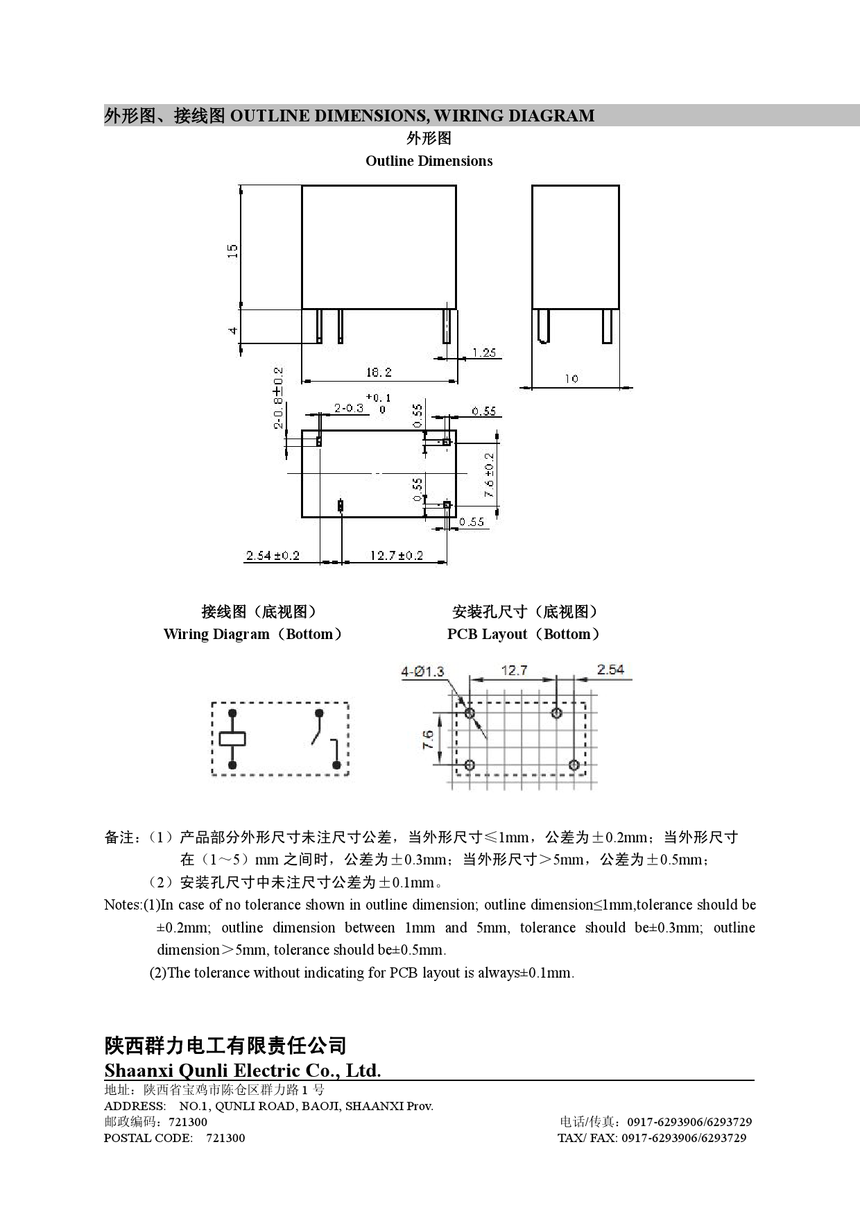 JZC-11F/012-1H1(10A)_（BC(宝成)）JZC-11F/012-1H1(10A)中文资料_价格_PDF手册-立创电子商城