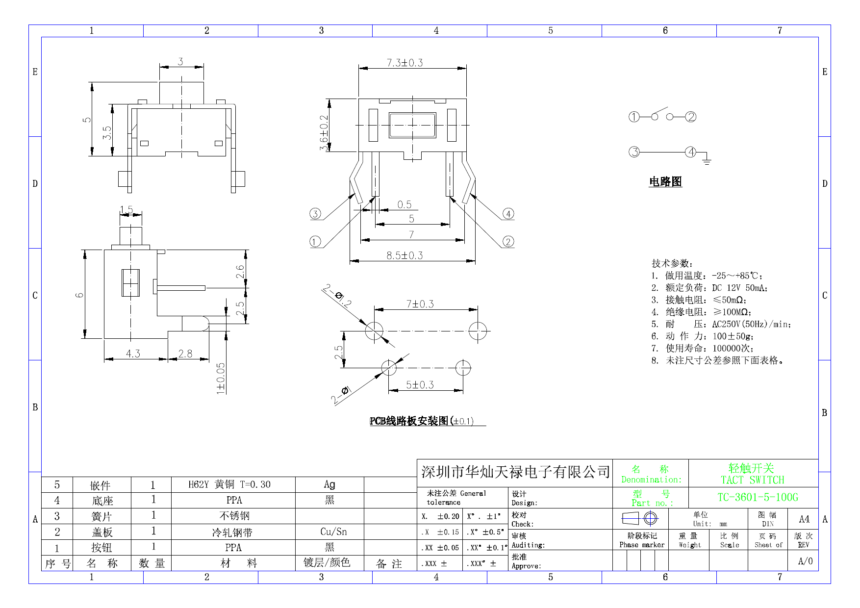TC-3601-5- 100G_（HCTL(华灿天禄)）TC-3601-5- 100G中文资料_价格_PDF手册-立创电子商城