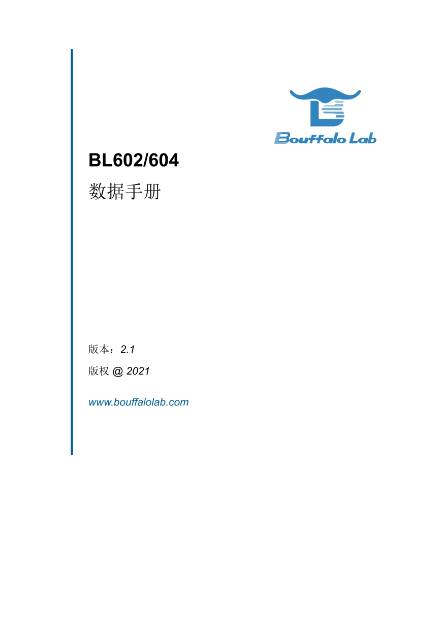 BL602C-20-Q2I_（Bouffalo Lab(博流)）BL602C-20-Q2I中文资料_价格_PDF手册-立创电子商城
