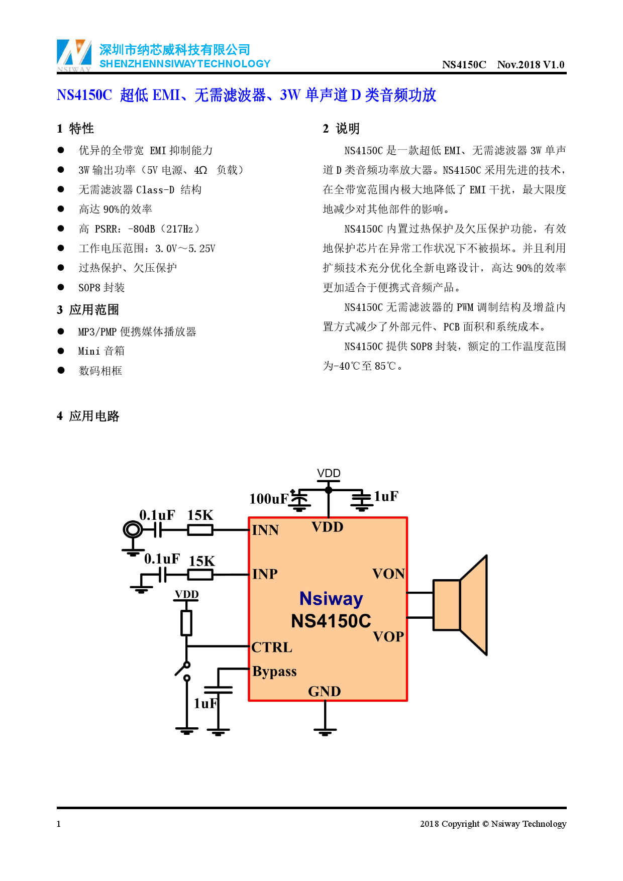 NS4150C_（Nsiway(纳芯威)）NS4150C中文资料_价格_PDF手册-立创电子商城