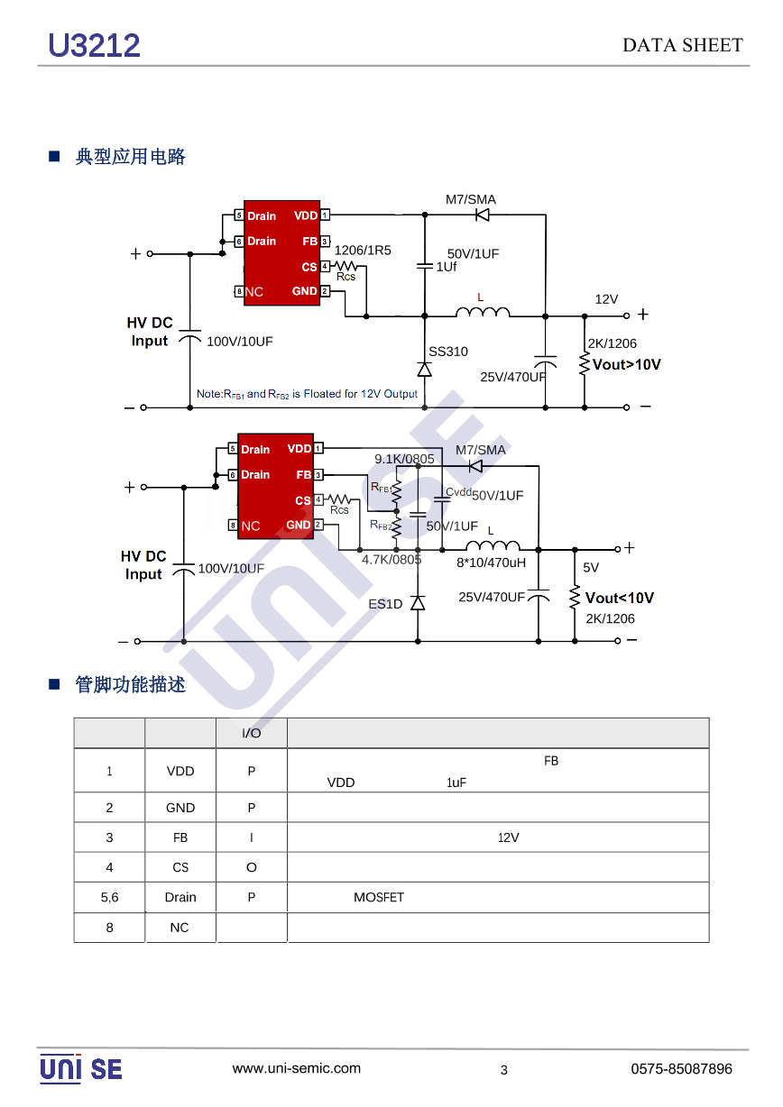 U3212_（UNI-SEMI(宇力半导体)）U3212中文资料_价格_PDF手册-立创电子商城