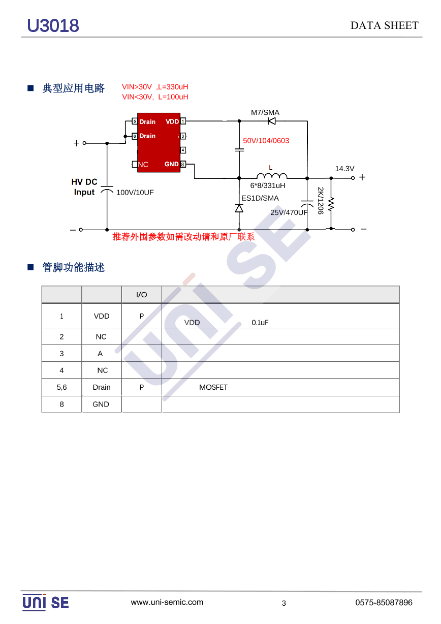 U3018_（UNI-SEMI(宇力半导体)）U3018中文资料_价格_PDF手册-立创电子商城