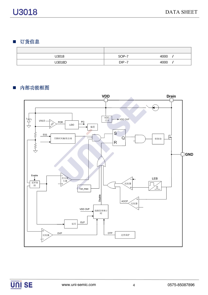 U3018_（UNI-SEMI(宇力半导体)）U3018中文资料_价格_PDF手册-立创电子商城