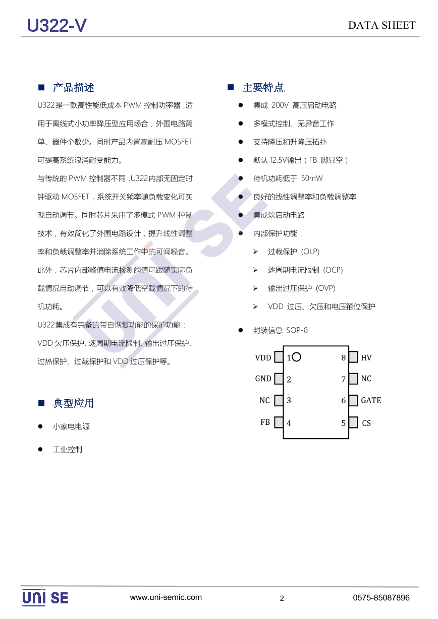 U322_（UNI-SEMI(宇力半导体)）U322中文资料_价格_PDF手册-立创电子商城