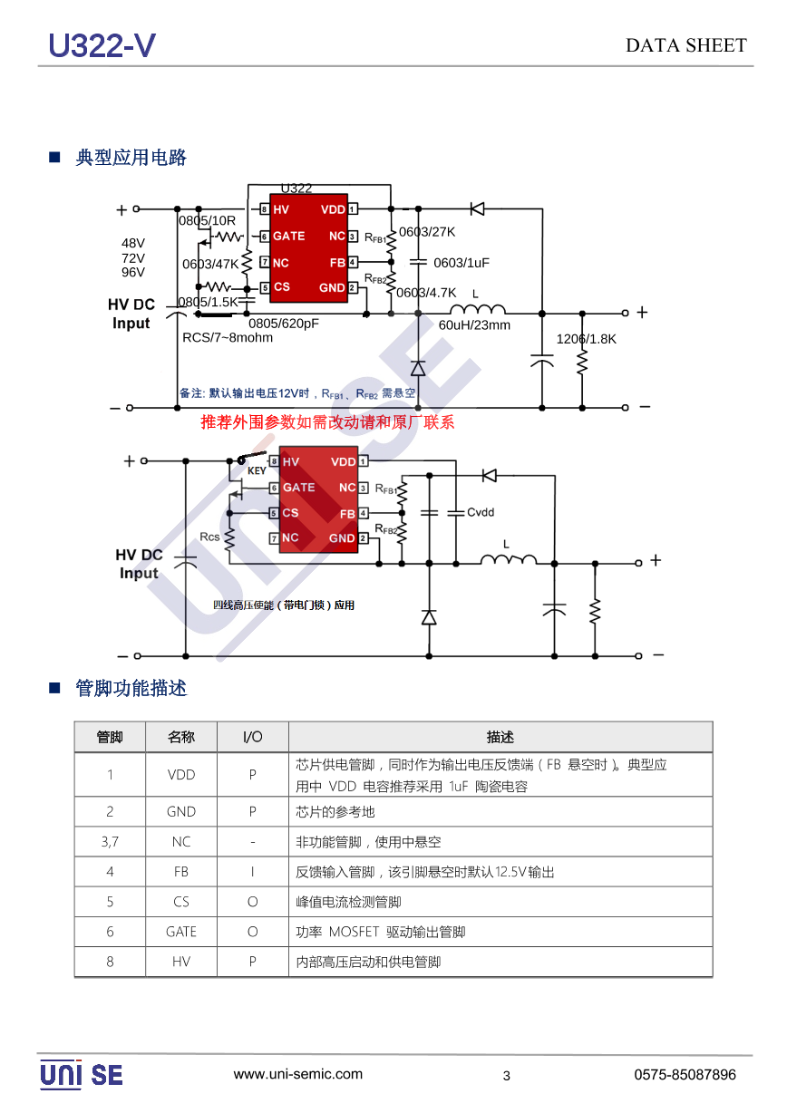 U322_（UNI-SEMI(宇力半导体)）U322中文资料_价格_PDF手册-立创电子商城