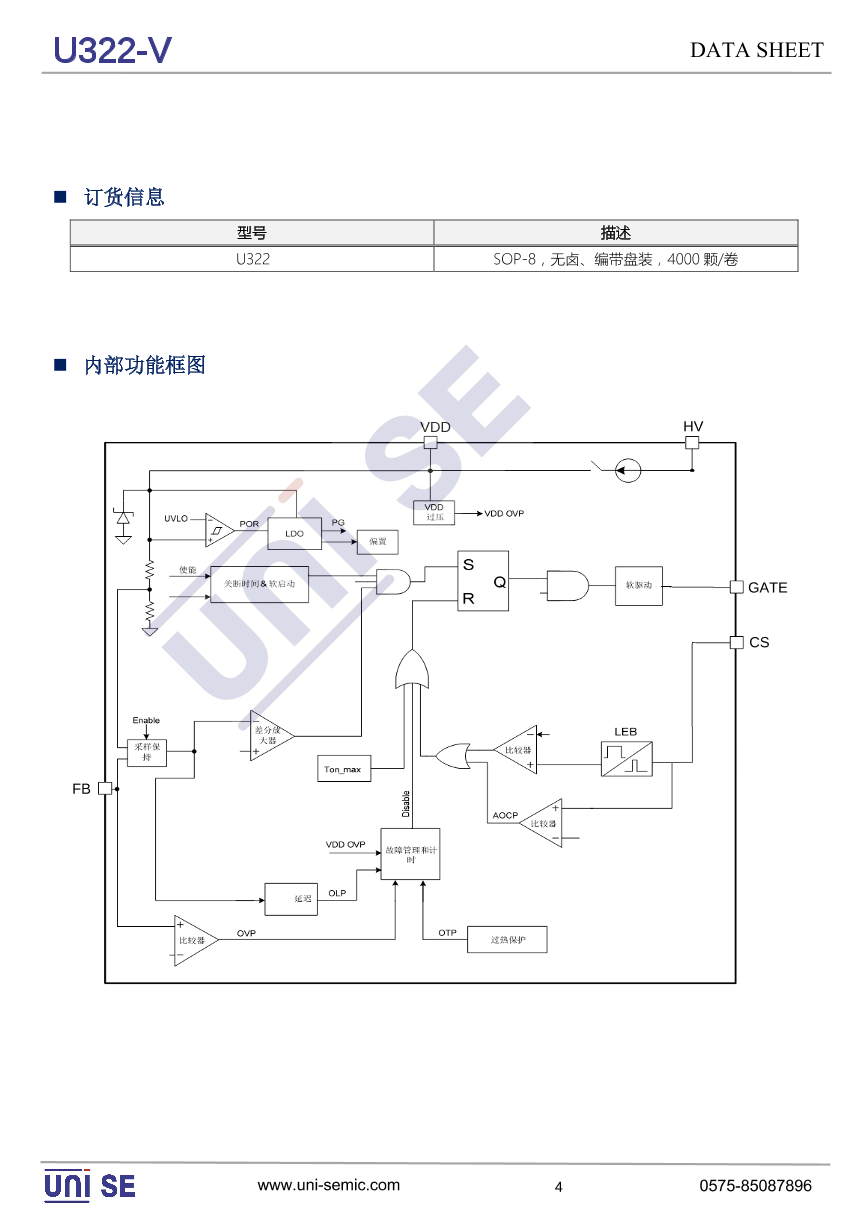 U322_（UNI-SEMI(宇力半导体)）U322中文资料_价格_PDF手册-立创电子商城