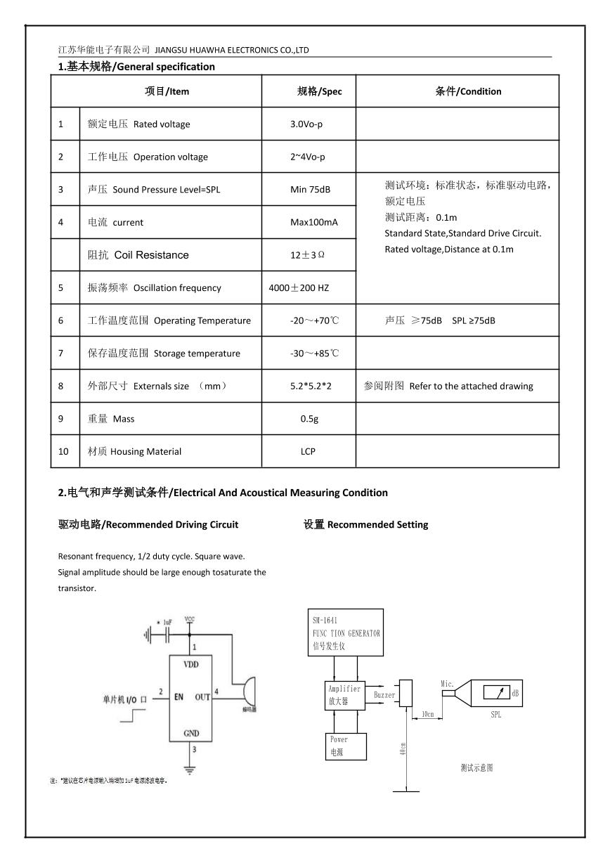 MLT-5020_（华能）MLT-5020中文资料_价格_PDF手册-立创电子商城