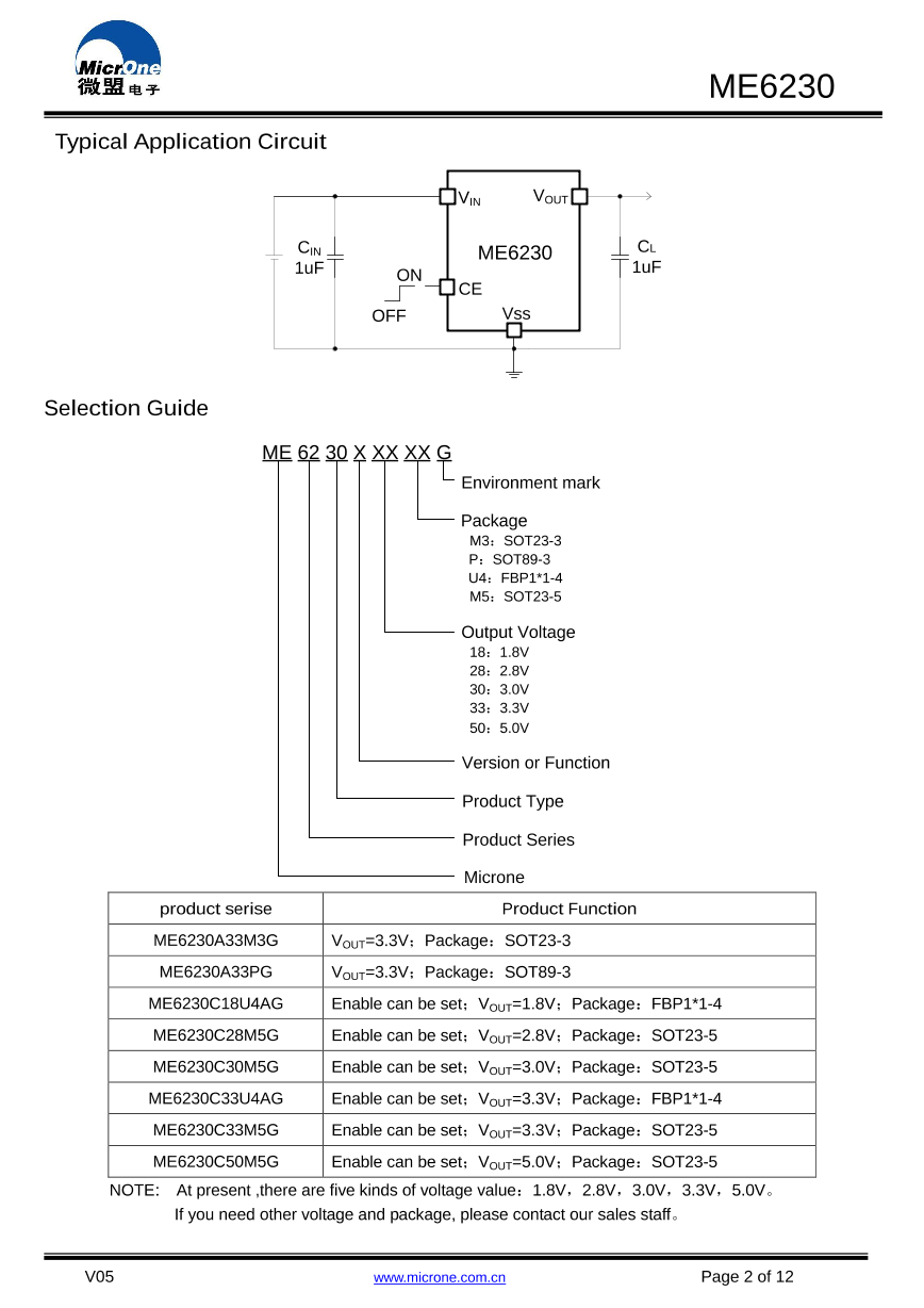 ME6230A33M3G_（MICRONE(南京微盟)）ME6230A33M3G中文资料_价格_PDF手册-立创电子商城