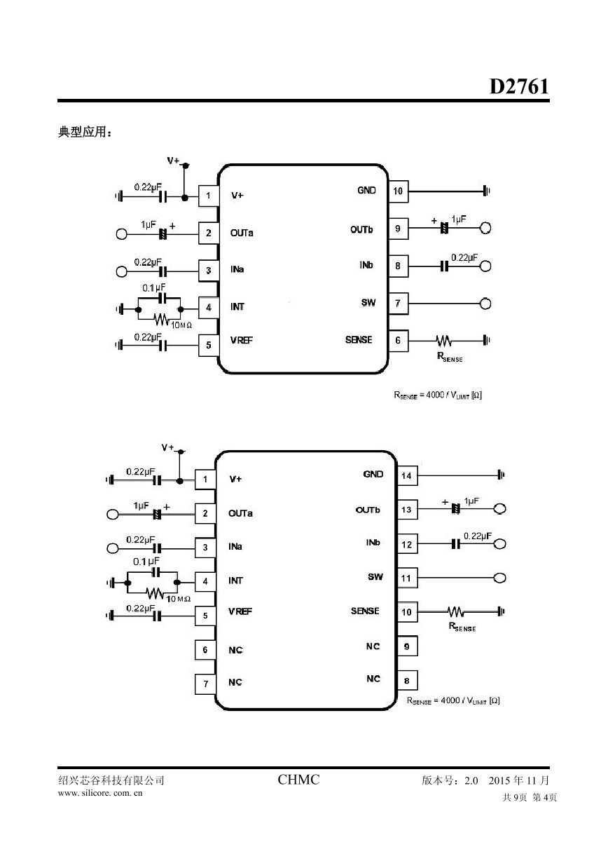 D2761_（Silicore(芯谷)）D2761中文资料_价格_PDF手册-立创电子商城