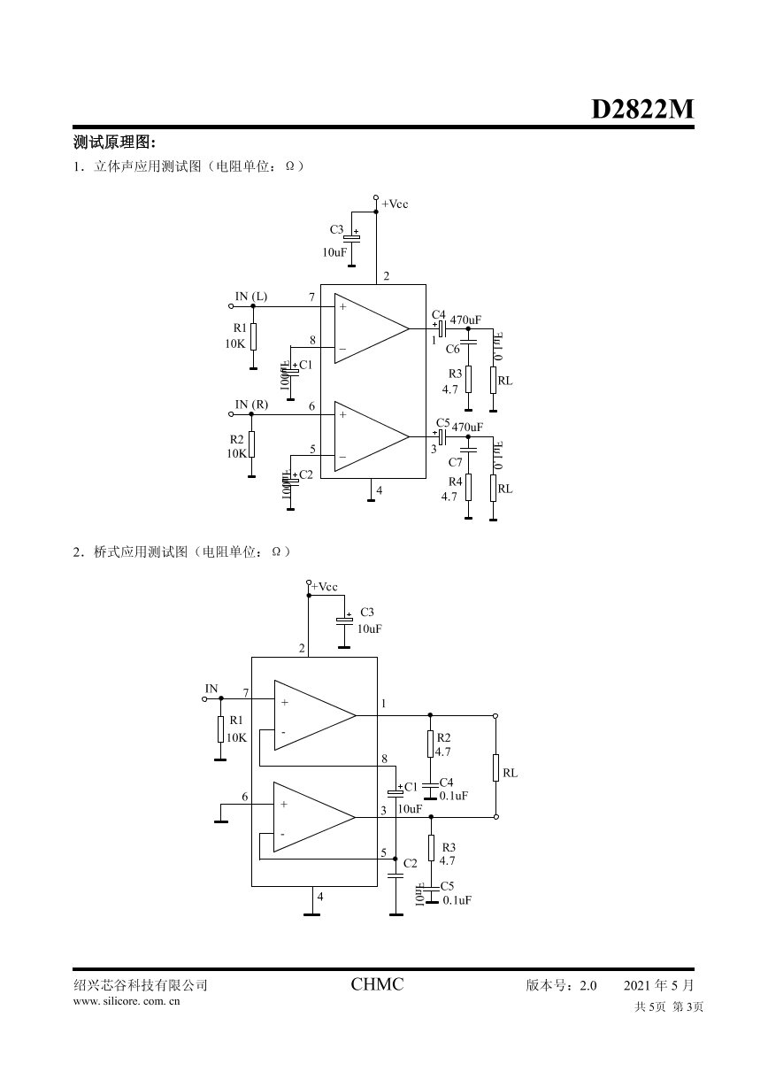 D2822M_（Silicore(芯谷)）D2822M中文资料_价格_PDF手册-立创电子商城