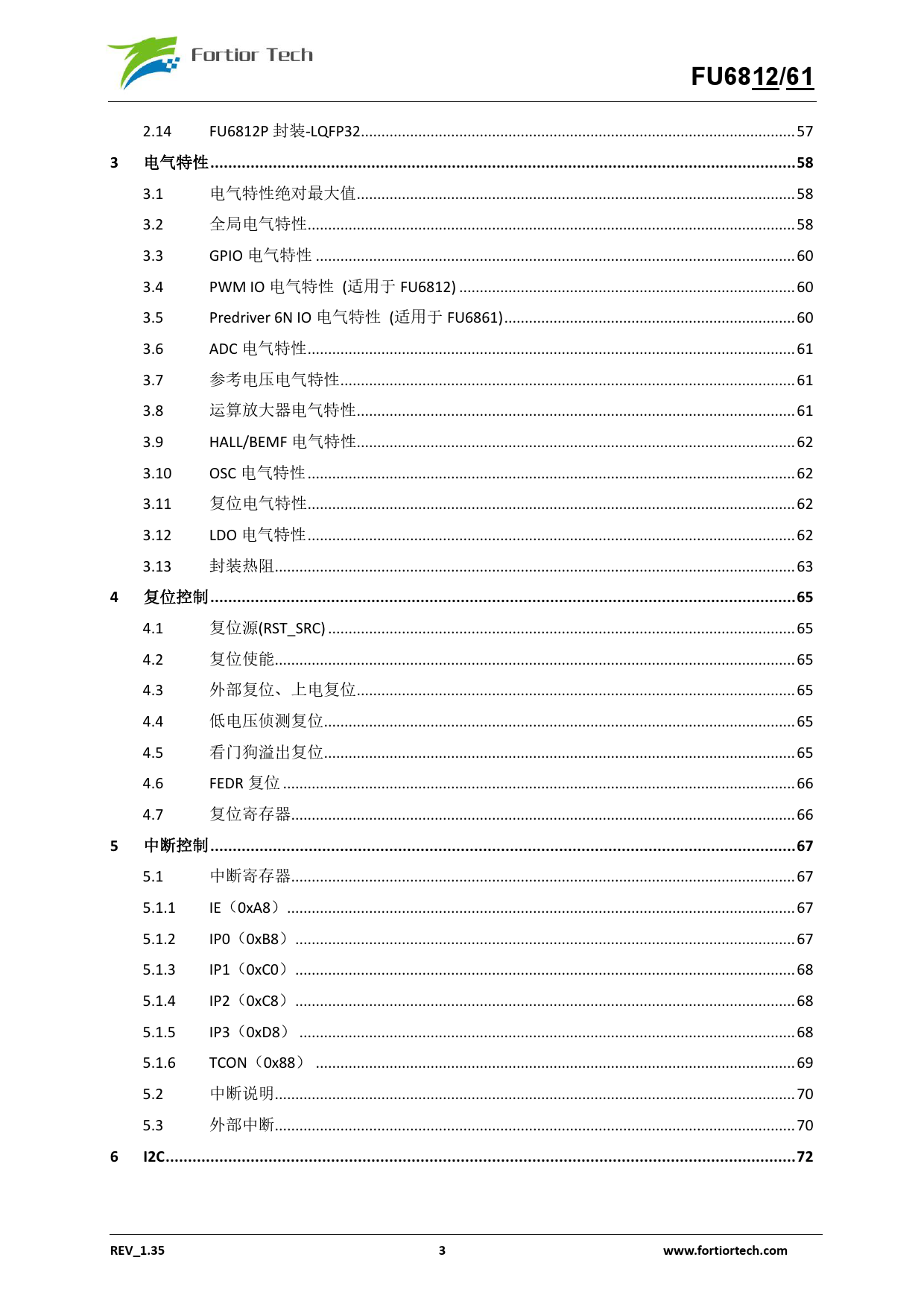 FU6812L_（Fortior Tech(峰岹)）FU6812L中文资料_价格_PDF手册-立创电子商城