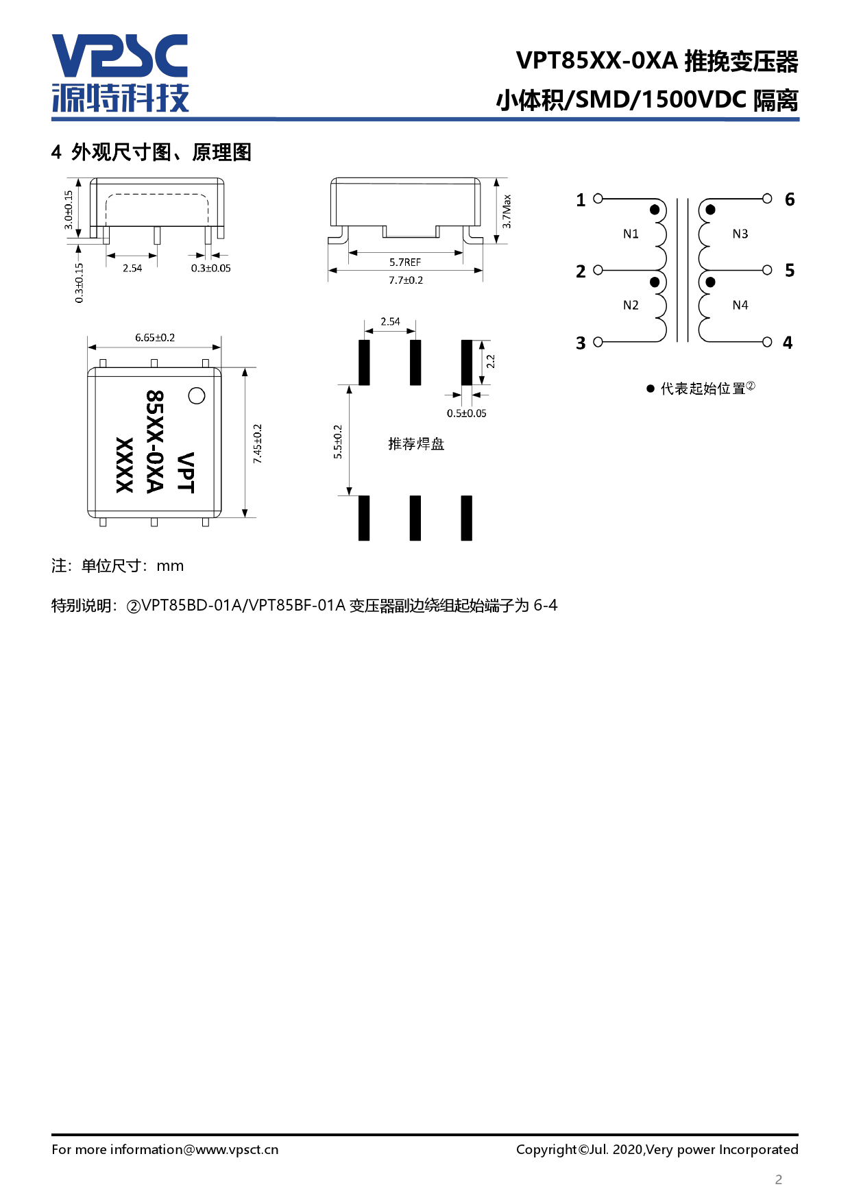 VPT85BB-01A_（VPSC(源特科技)）VPT85BB-01A中文资料_价格_PDF手册-立创电子商城