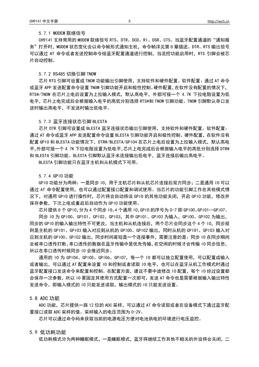 CH9141_（WCH(南京沁恒)）CH9141中文资料_价格_PDF手册-立创电子商城