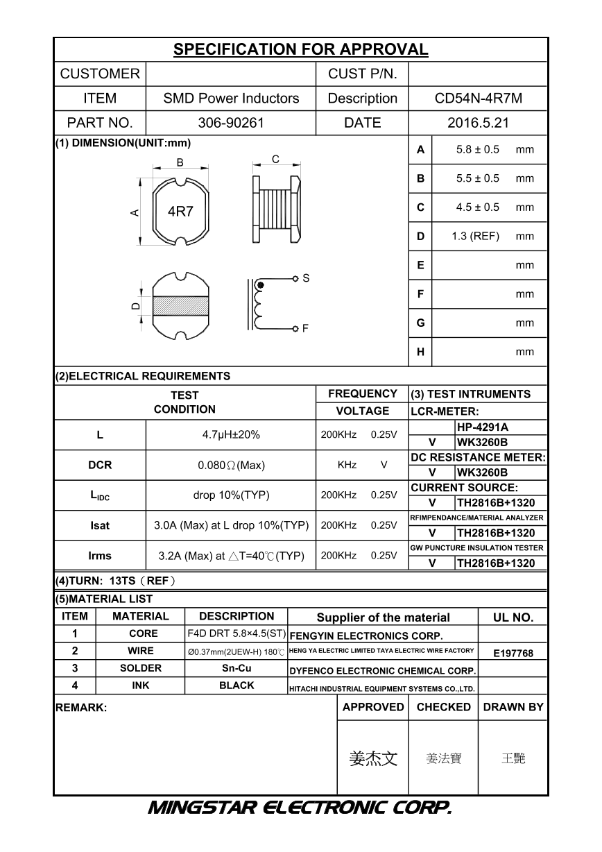 CD54N-4R7M_（登壹(MINGSTAR)）CD54N-4R7M中文资料_价格_PDF手册-立创电子商城