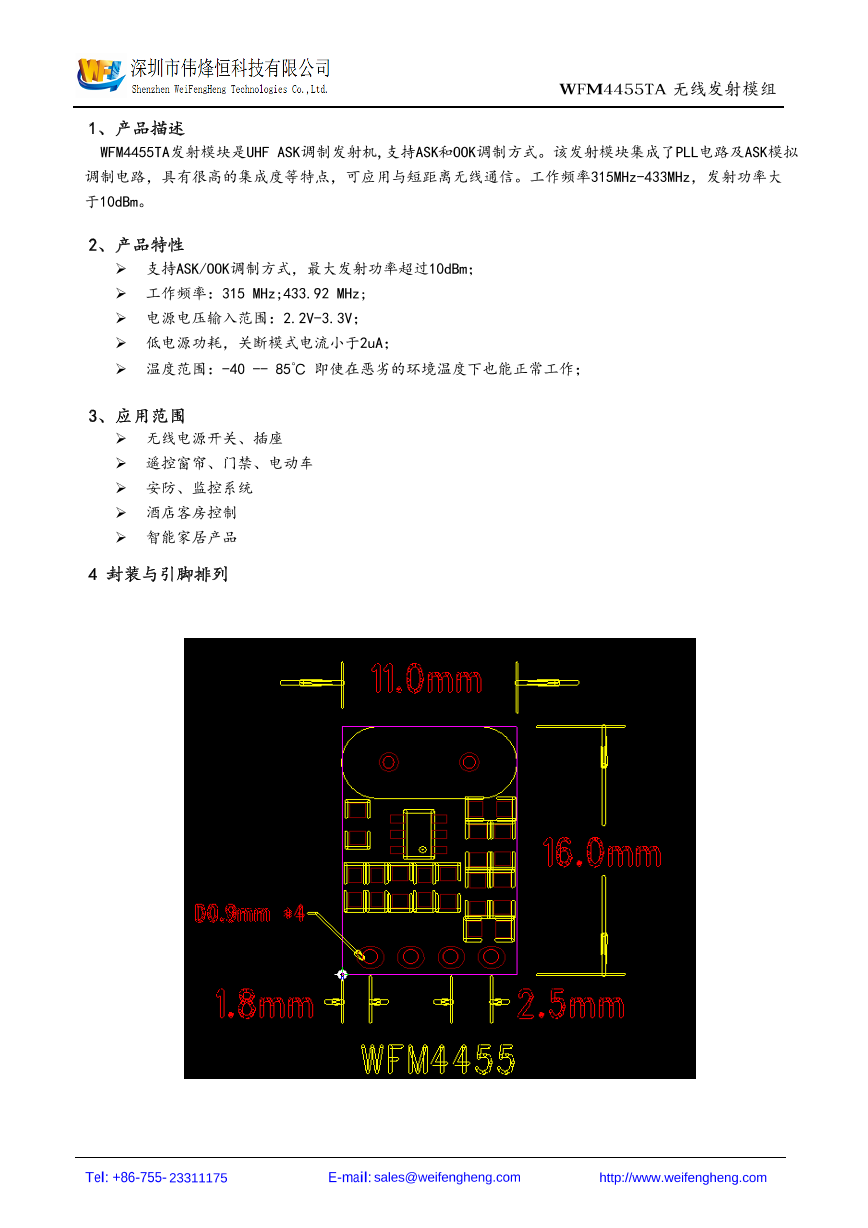 WFM4455TD 433MHz V1 D6mm_（WF(伟烽)）WFM4455TD 433MHz V1 D6mm中文资料_价格_PDF手册 ...