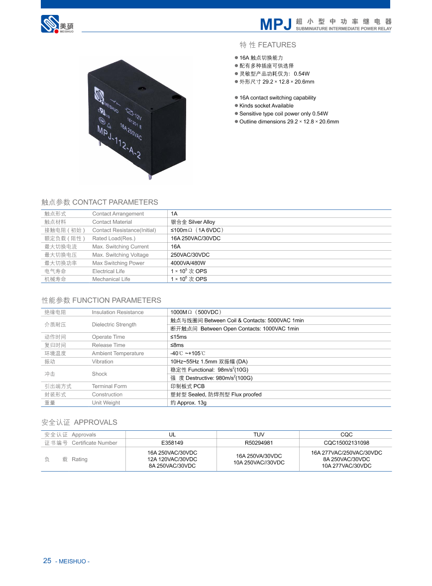 MPJ-S-112-A-2(0.54W)_（MEISHUO(美硕)）MPJ-S-112-A-2(0.54W)中文资料_价格_PDF手册-立创电子商城