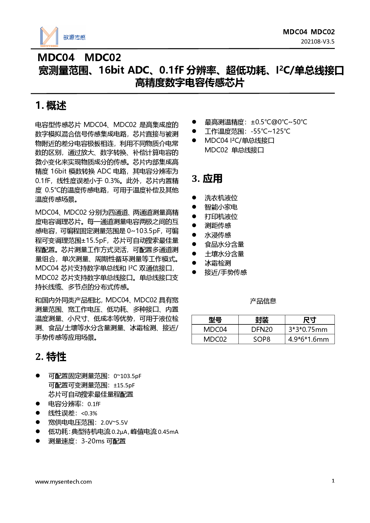 MDC04_（Mysentech(敏源传感)）MDC04中文资料_价格_PDF手册-立创电子商城