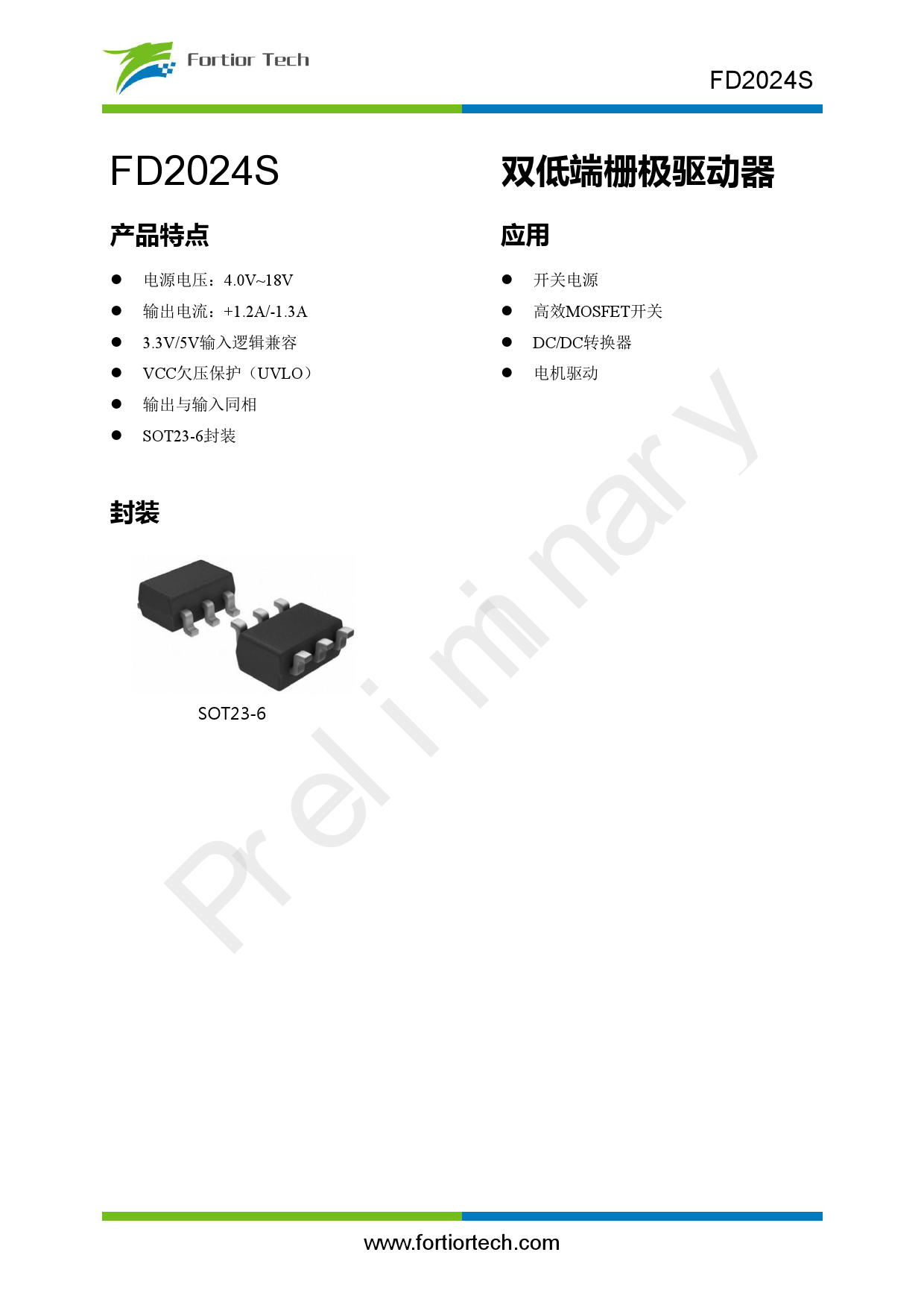 FD2024S_（Fortior Tech(峰岹)）FD2024S中文资料_价格_PDF手册-立创电子商城