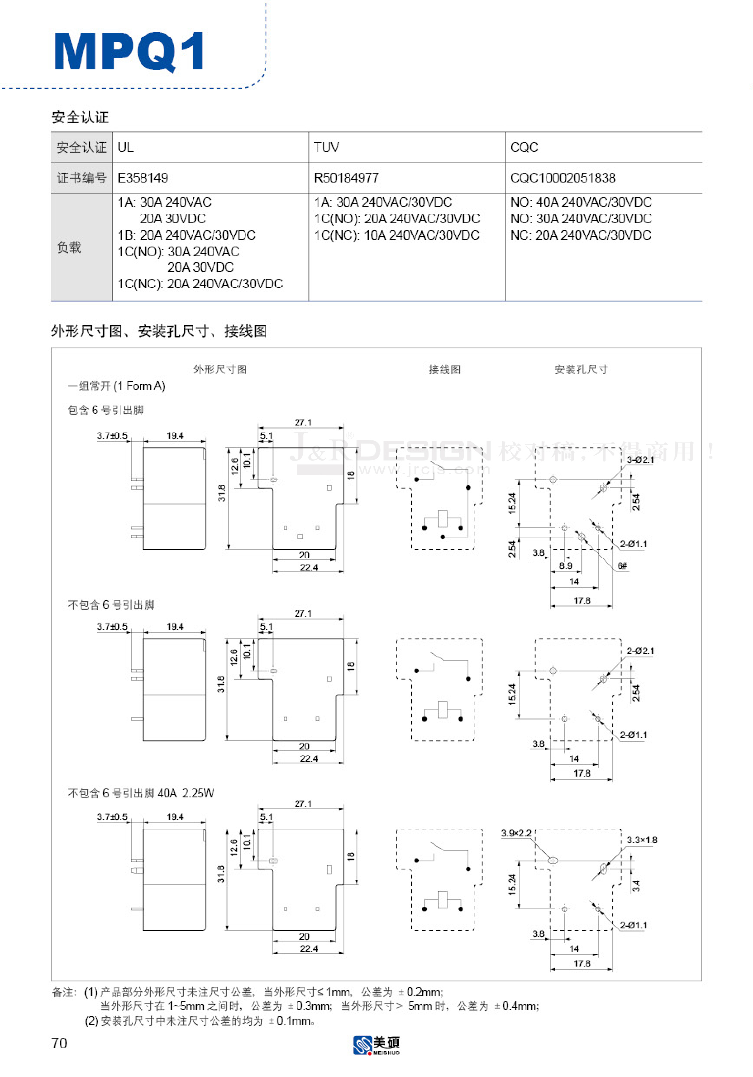 MPQ4-S-112D-A_（MEISHUO(美硕)）MPQ4-S-112D-A中文资料_价格_PDF手册-立创电子商城