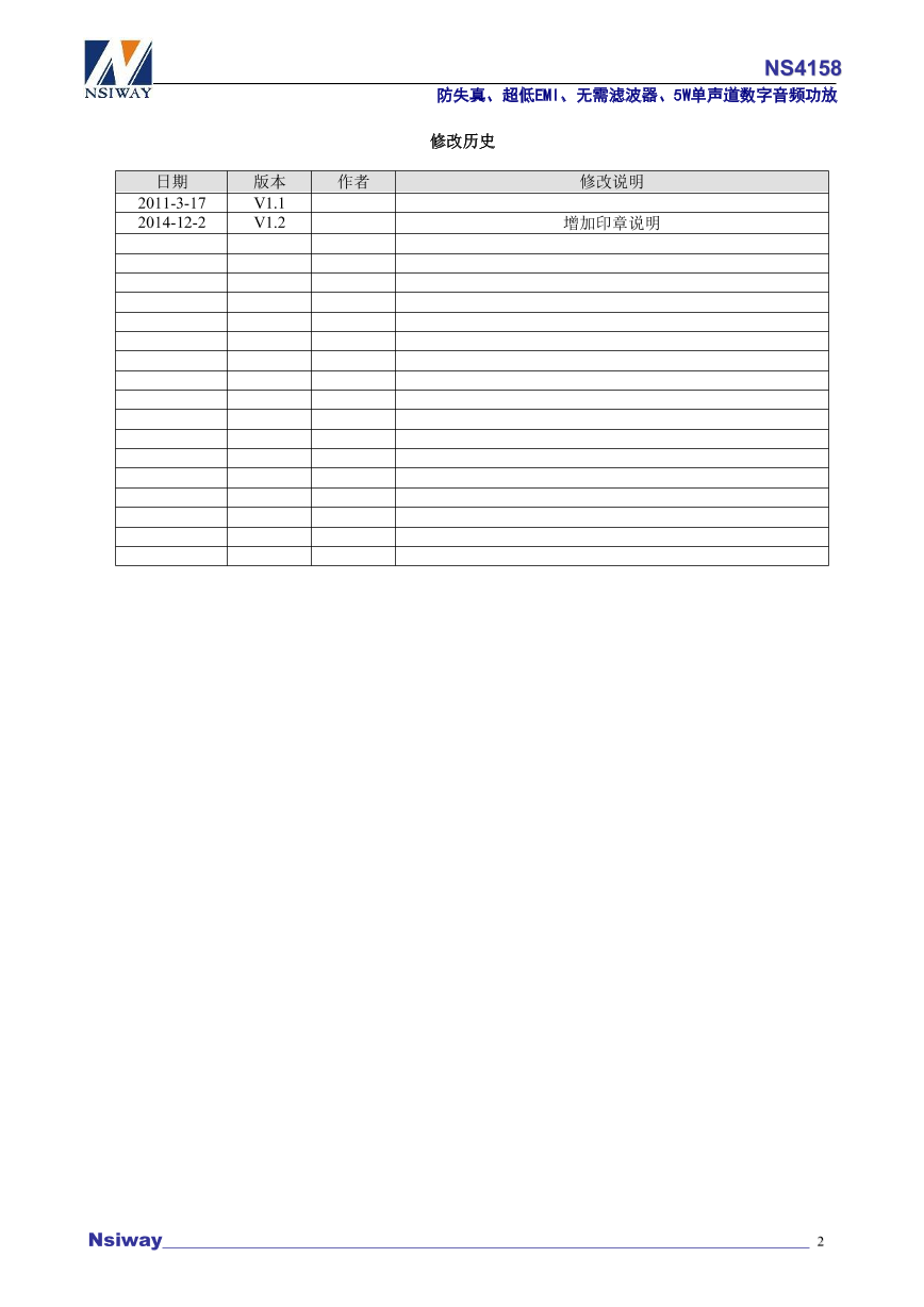 NS4158_（Nsiway(纳芯威)）NS4158中文资料_价格_PDF手册-立创电子商城