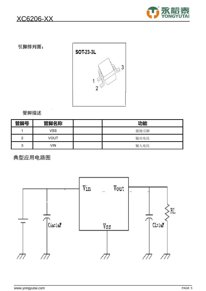 XC6206-3.3V_（YONGYUTAI(永裕泰)）XC6206-3.3V中文资料_价格_PDF手册-立创电子商城