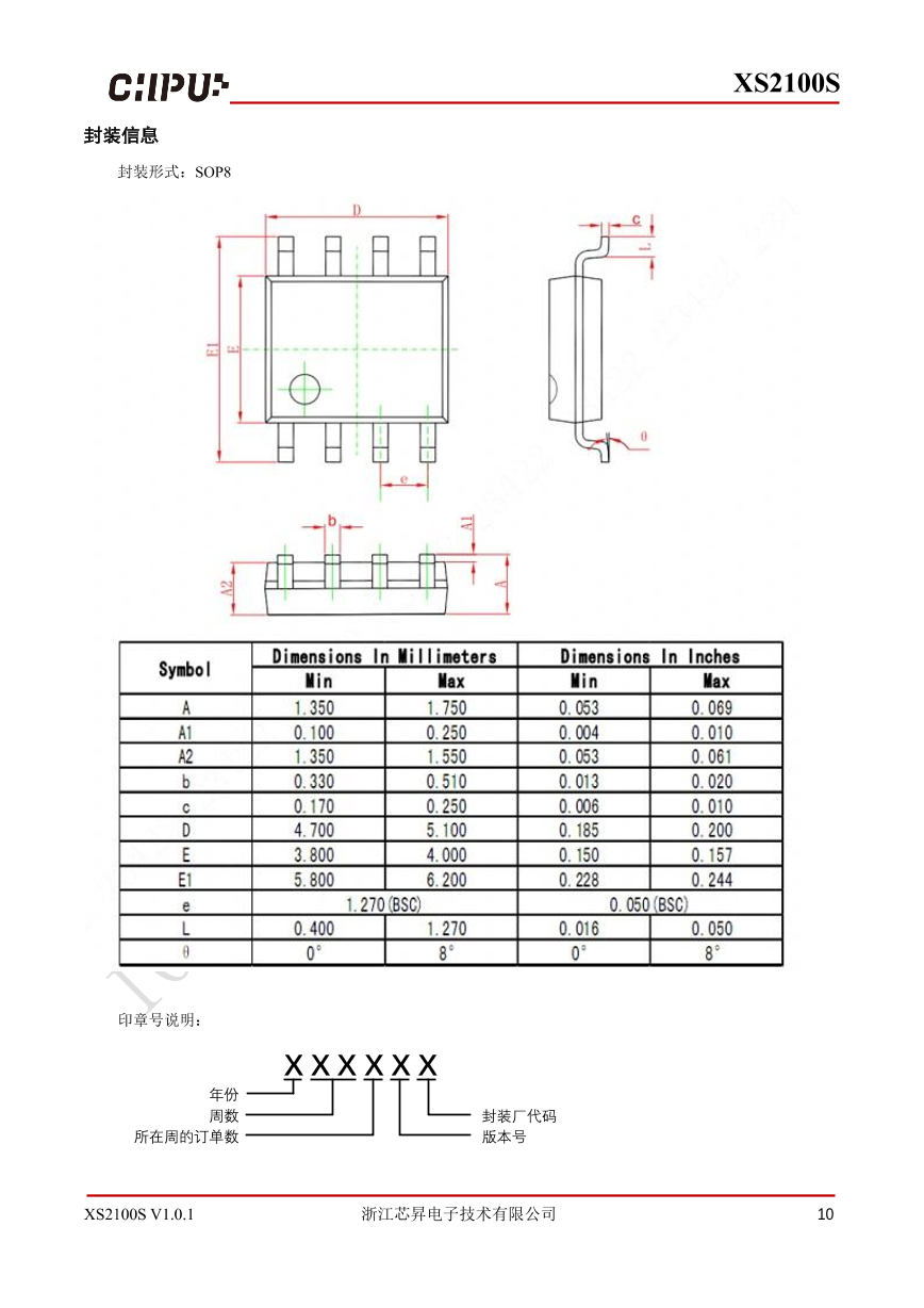 XS2100S_（chipup(芯昇)）XS2100S中文资料_价格_PDF手册-立创电子商城