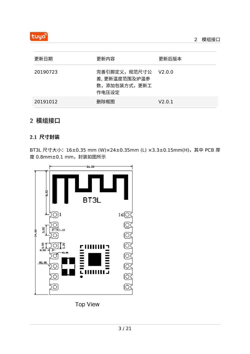 BT3L(t7rd)_（TUYA(涂鸦））BT3L(t7rd)中文资料_价格_PDF手册-立创电子商城