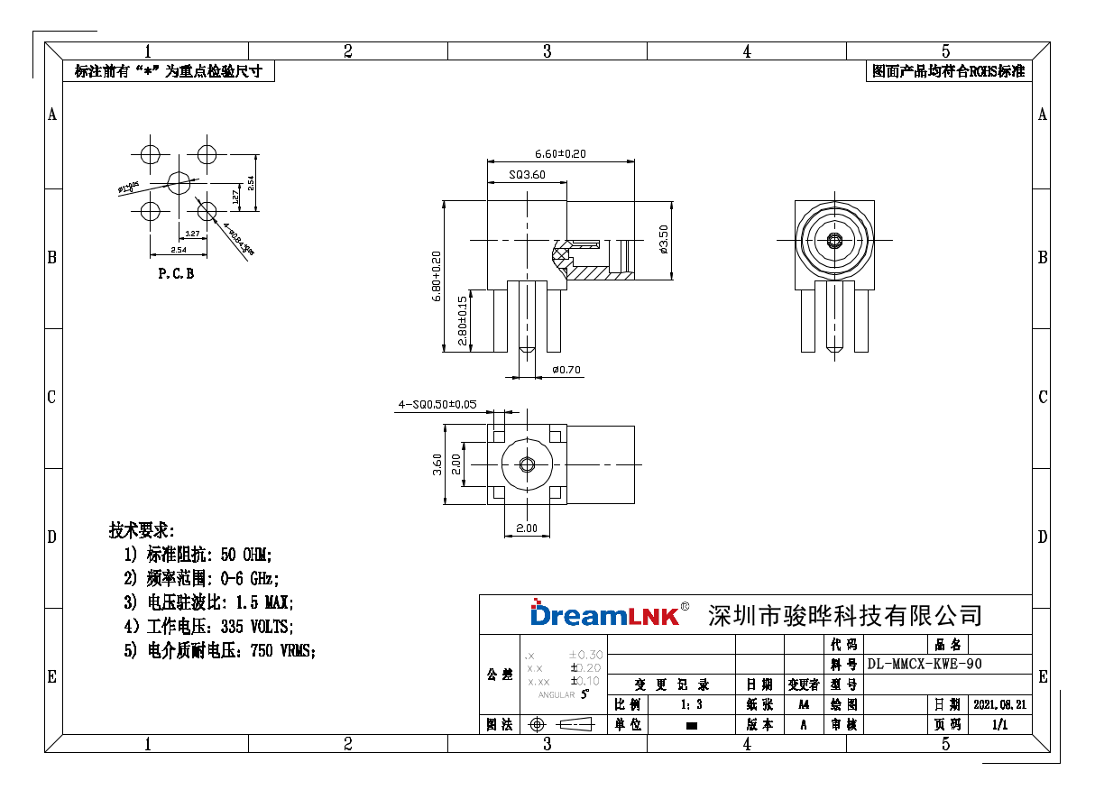 DL-MMCX-KWE-90_（DreamLNK(骏晔科技)）DL-MMCX-KWE-90中文资料_价格_PDF手册-立创电子商城