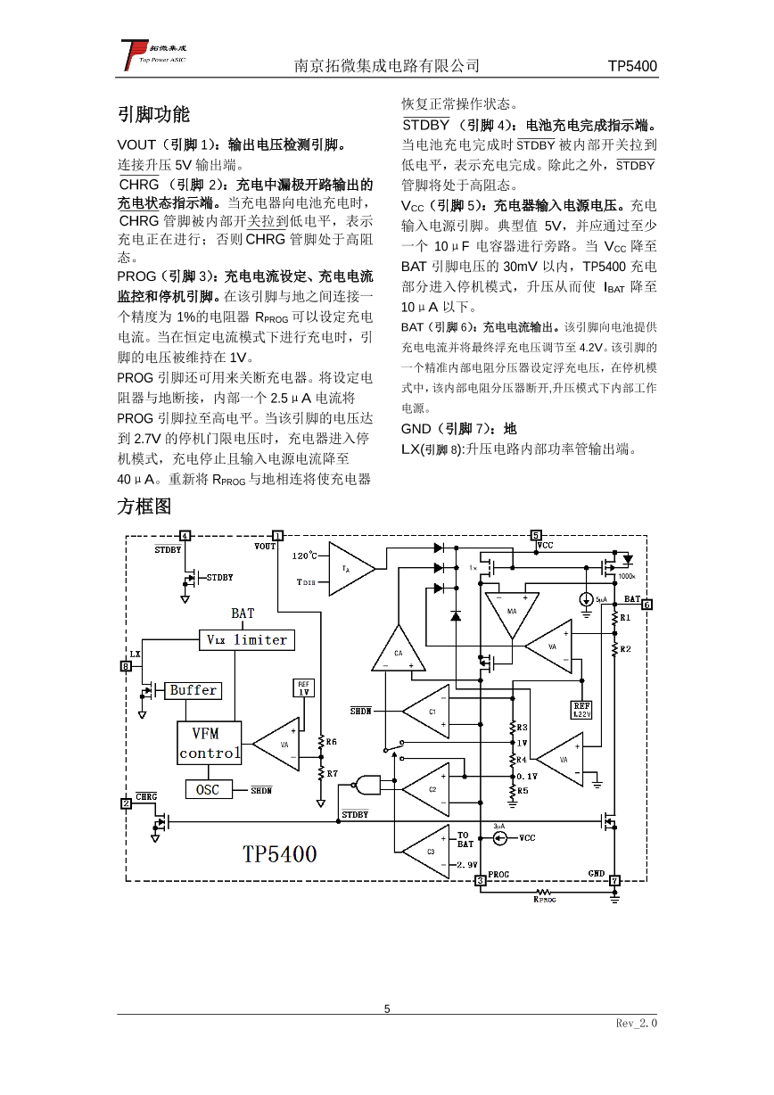 TP5400_（TOPPOWER(南京拓微)）TP5400中文资料_价格_PDF手册-立创电子商城