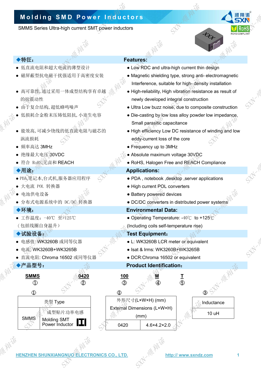 SMMS0650-680M_（SXN(顺翔诺)）SMMS0650-680M中文资料_价格_PDF手册-立创电子商城