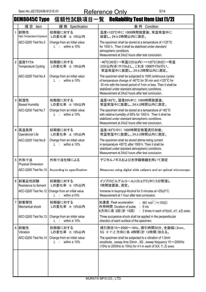 DEM8045Z-470M=P3_（muRata(村田)）DEM8045Z-470M=P3中文资料_价格_PDF手册-立创电子商城