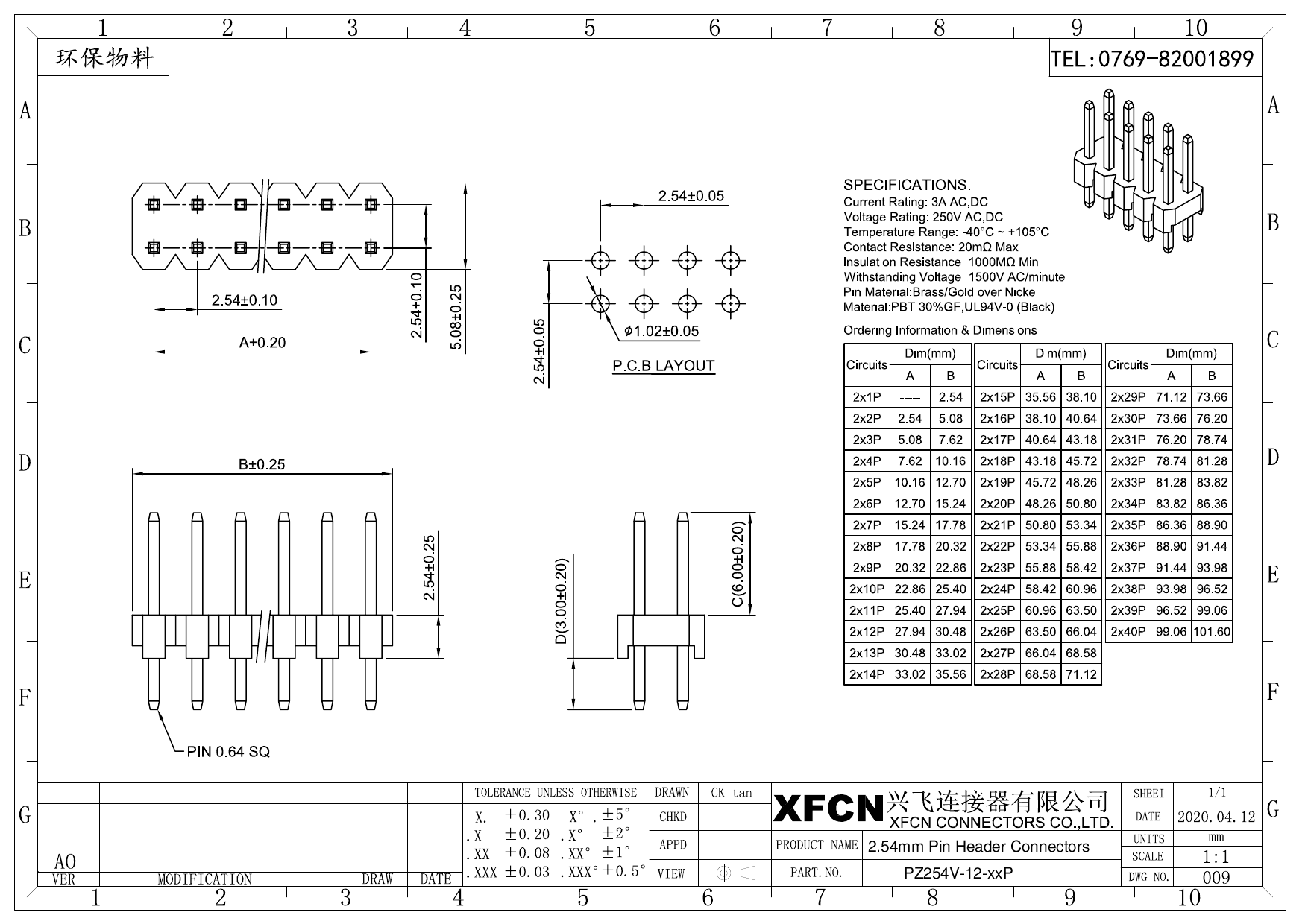 PZ254V-12-80P_（XFCN(台湾兴飞)）PZ254V-12-80P中文资料_价格_PDF手册-立创电子商城