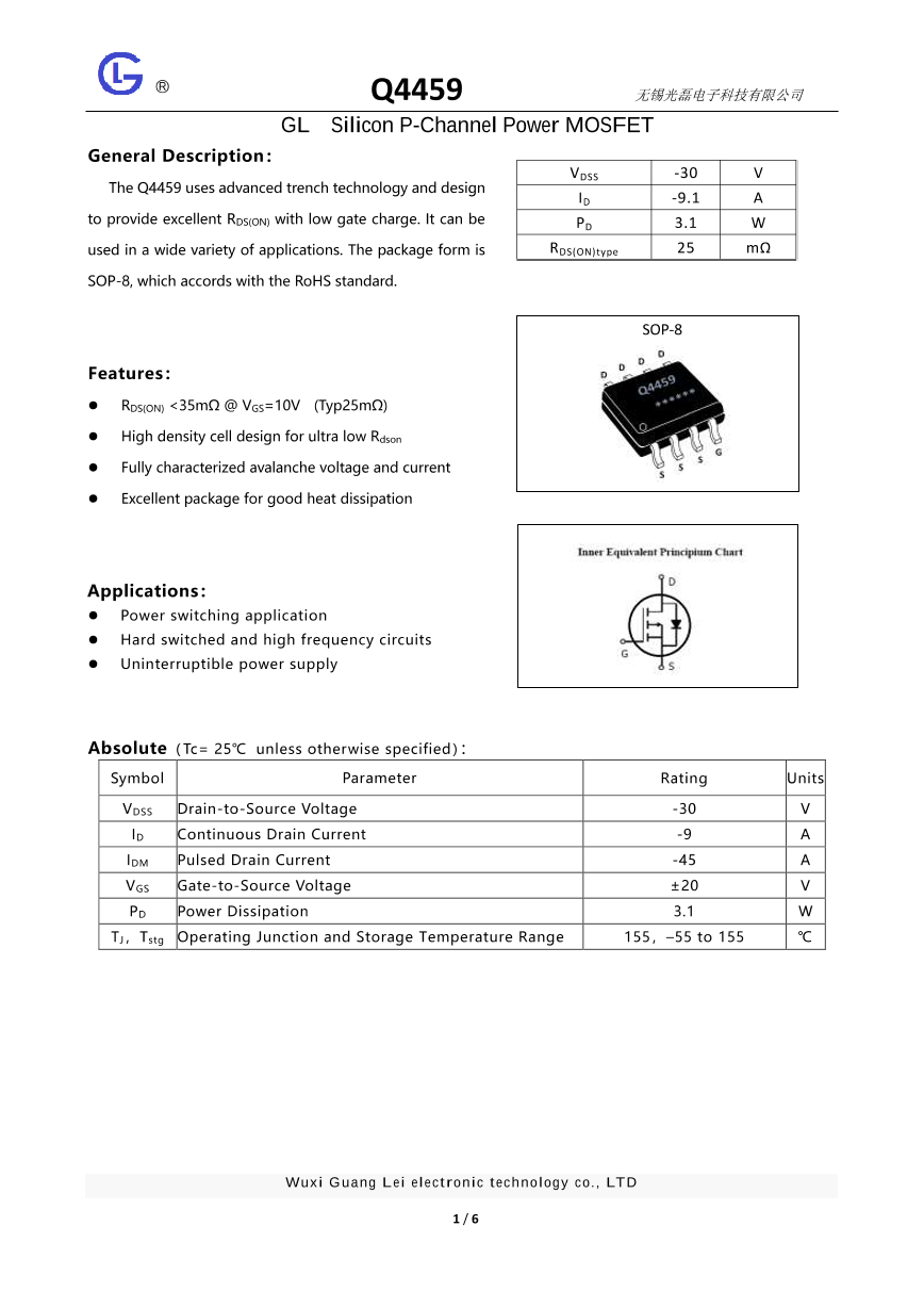 Q4459_（GL(光磊)）Q4459中文资料_价格_PDF手册-立创电子商城