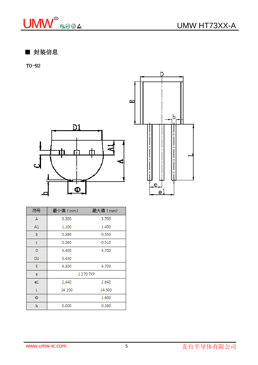 HT7330-A_（UMW(友台半导体)）HT7330-A中文资料_价格_PDF手册-立创电子商城