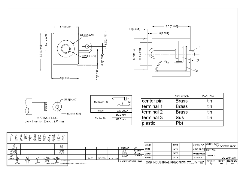 DC-009A-2.5_（XKB Connectivity(中国星坤)）DC-009A-2.5中文资料_价格_PDF手册-立创电子商城