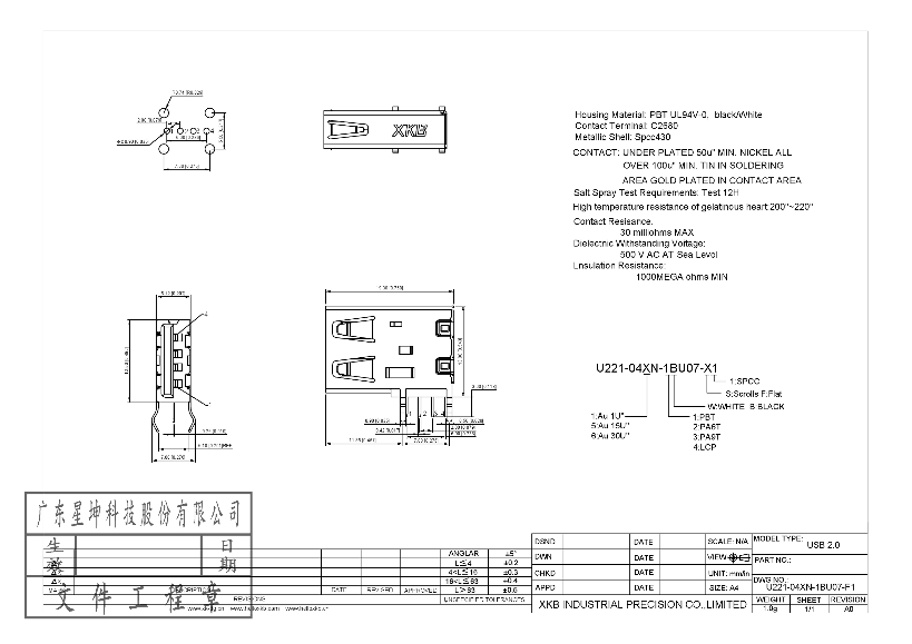 U221-041N-1BU07-S1_（XKB Connectivity(中国星坤)）U221-041N-1BU07-S1中文资料_价格 ...