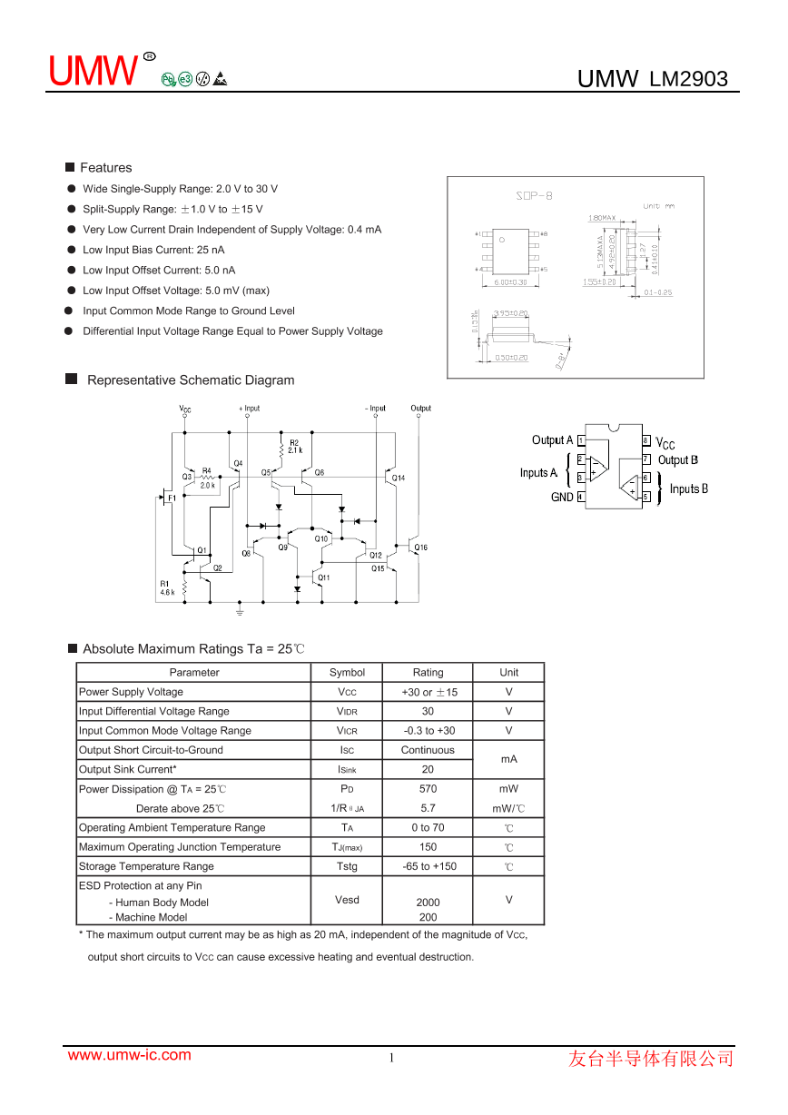 LM2903DR_（UMW(友台半导体)）LM2903DR中文资料_价格_PDF手册-立创电子商城
