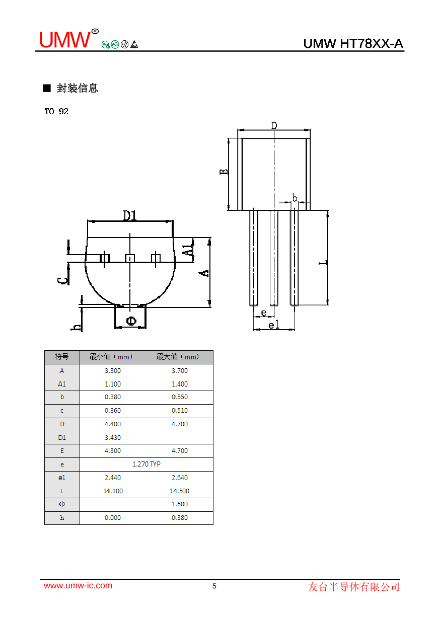 HT7850-A_（UMW(友台半导体)）HT7850-A中文资料_价格_PDF手册-立创电子商城