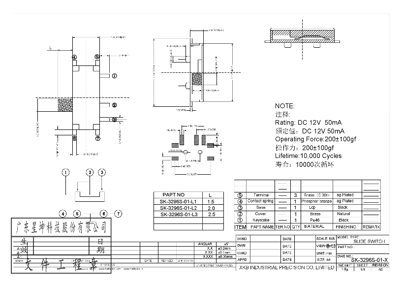 SK-3296S-01-L1_（XKB Connectivity(中国星坤)）SK-3296S-01-L1中文资料_价格_PDF手册-立创电子商城