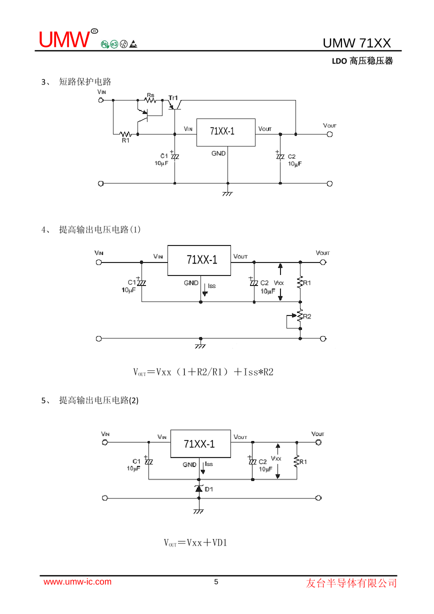 HT7133-1_（UMW(广东友台半导体)）HT7133-1中文资料_价格_PDF手册-立创电子商城