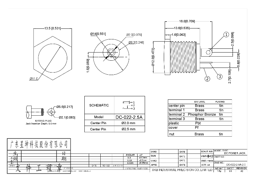 DC-022-2.5A-2.0_（XKB Connectivity(中国星坤)）DC-022-2.5A-2.0中文资料_价格_PDF手册-立创电子商城