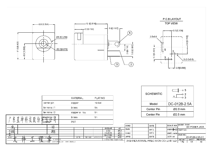 DC-012B-2.5A-2.0_（XKB Connectivity(中国星坤)）DC-012B-2.5A-2.0中文资料_价格_PDF手册-立创电子商城