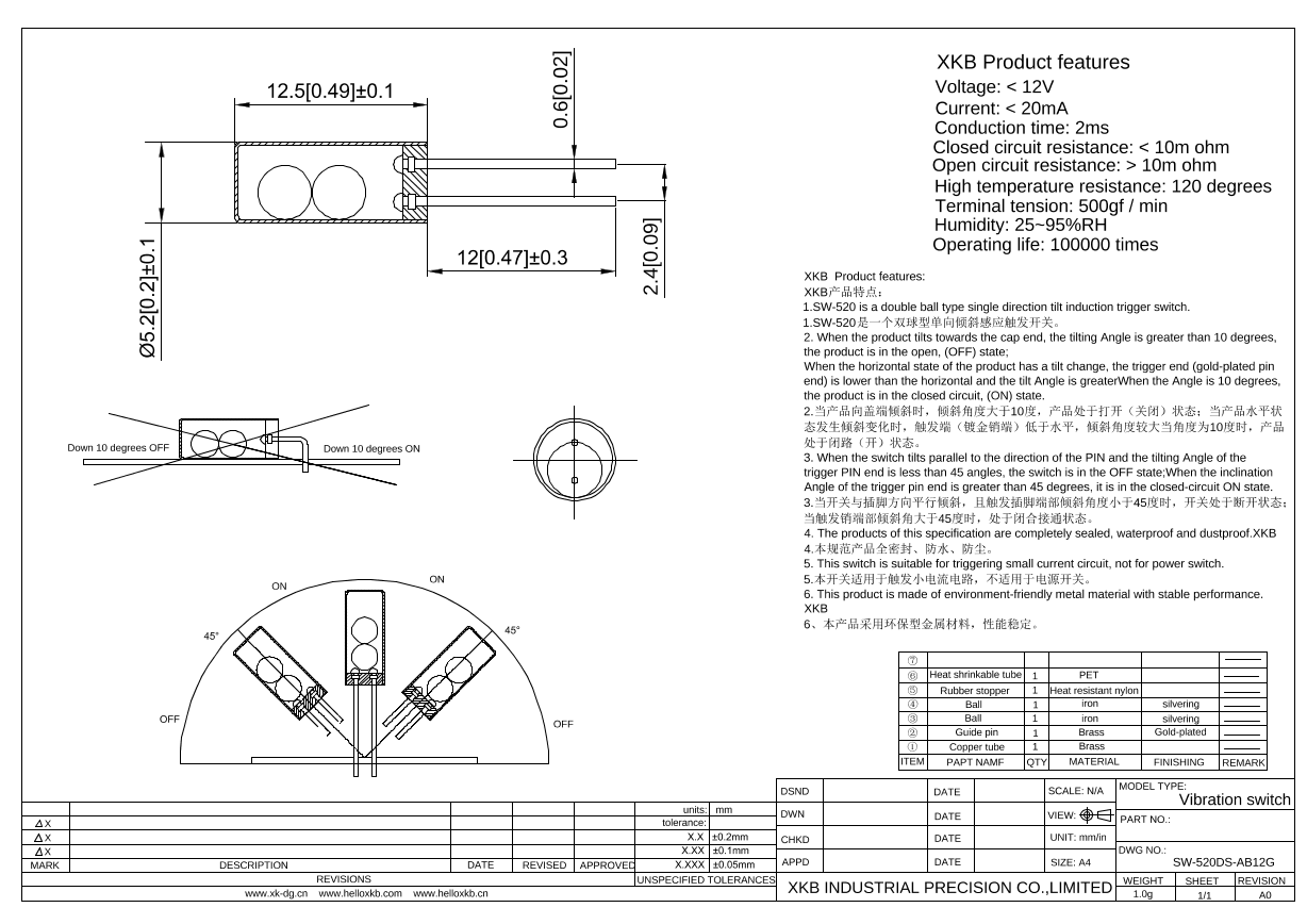 SW-520DS-AB12G_（XKB Connectivity(中国星坤)）SW-520DS-AB12G中文资料_价格_PDF手册-立创电子商城