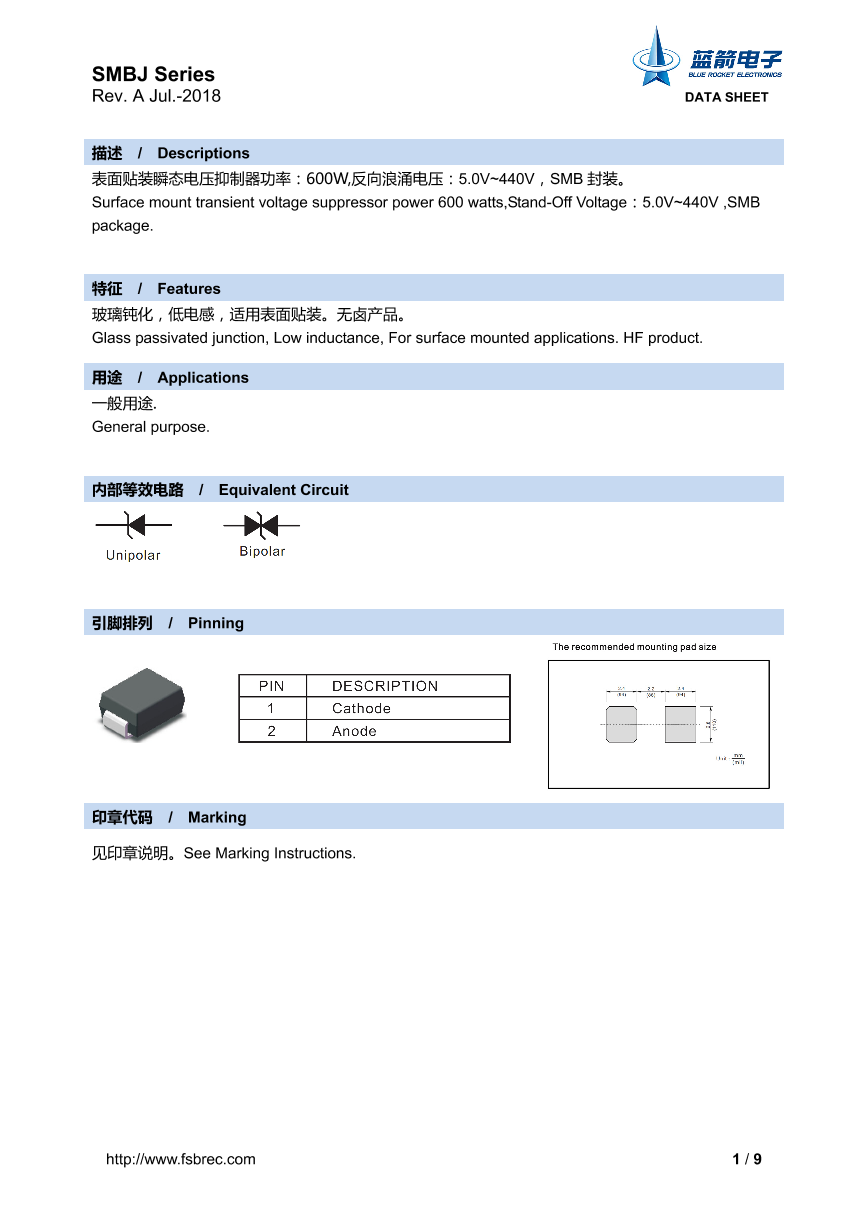 SMBJ14CA_（BLUE ROCKET(蓝箭)）SMBJ14CA中文资料_价格_PDF手册-立创电子商城