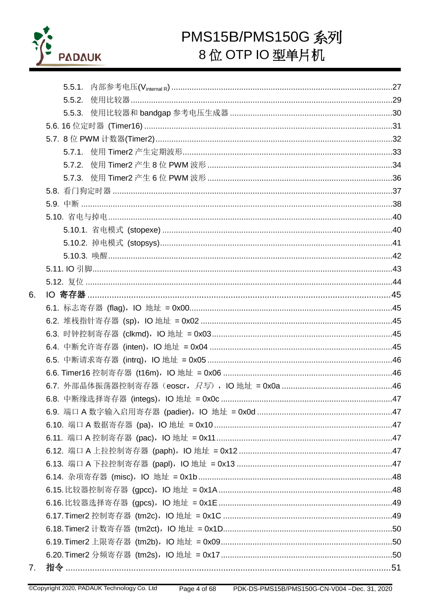 PMS150G-S08_（PADAUK(应广)）PMS150G-S08中文资料_价格_PDF手册-立创电子商城