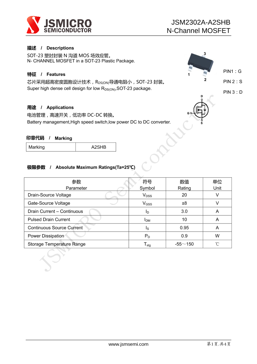 JSM2302A-A2SHB_（JSMSEMI(杰盛微)）JSM2302A-A2SHB中文资料_价格_PDF手册-立创电子商城