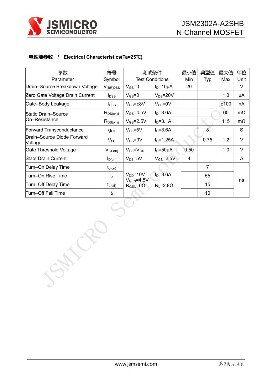 JSM2302A-A2SHB_（JSMSEMI(杰盛微)）JSM2302A-A2SHB中文资料_价格_PDF手册-立创电子商城