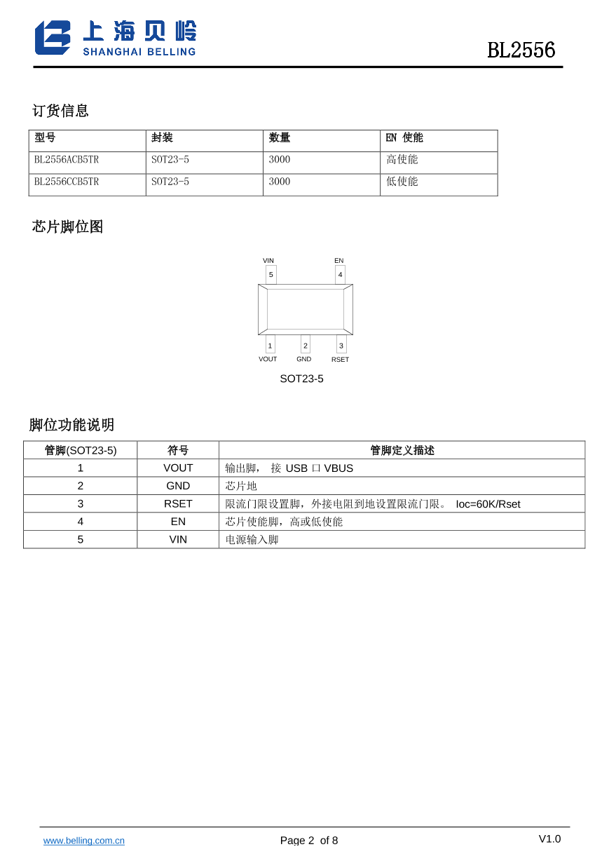 BL2556ACB5TR_（BL(上海贝岭)）BL2556ACB5TR中文资料_价格_PDF手册-立创电子商城